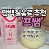 단백질음료 파워풀엑스 프쌤 딸기맛 단백질드링크 운동 후 프로틴 충전 네이버 블로그